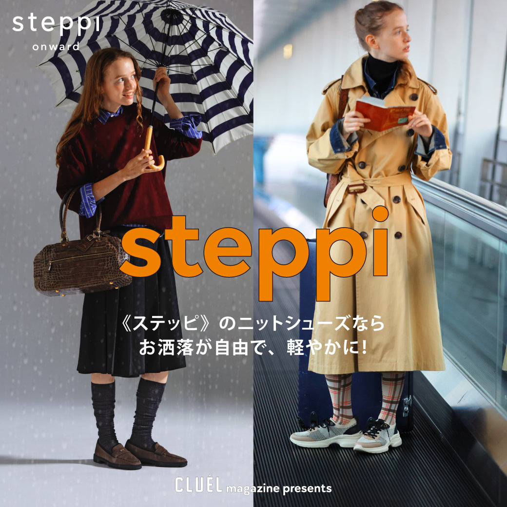 steppi（ステッピ）のオフィシャルECサイト – steppi（ステッピ）公式オンラインサイト